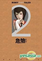 YESASIA: RiskyFairyTales - Evan Yi Feng, Kadokawa Shoten - Taiwan Books ...