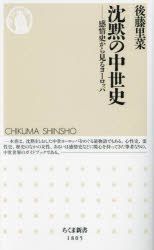 YESASIA : chimmoku no chiyuuseishi kanjiyoushi kara miru yo rotsupa ...