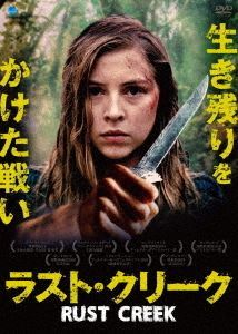YESASIA : Rust Creek (DVD)(日本版) DVD - - 影畫 - 郵費全免