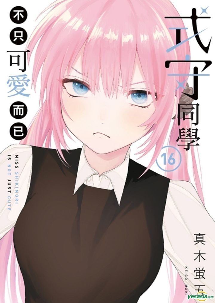 YESASIA: MISS SHIKIMORI NOT JUST CUTE (Vol.16) - Zhen Mu蛍 Wu, You Fei ...