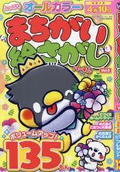 YESASIA: machigai esagashi pa tei 6 6 eiwa mutsuku EIWA MOOK - - Books in Japanese - Free Shipping