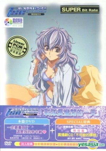 YESASIA: TSR OVA (Special Edition) (With Collector's Box) (Taiwan Version) DVD - Proware ...