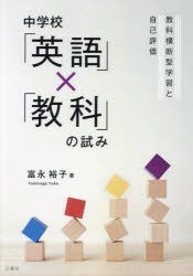 YESASIA: chiyuugatsukou eigo kiyouka no kokoromi kiyouka oudangata ...