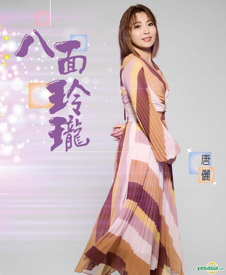 YESASIA: Ba Mian Ling Long (CD + DVD) CD - Tang Li, HCM Music (TW ...