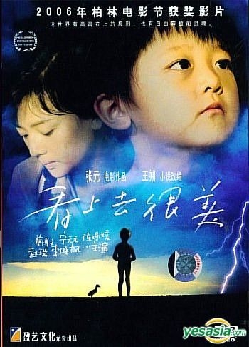 YESASIA: Kan Shang Qu Hen Mei (DVD) (China Version) DVD - Zhao Rui ...