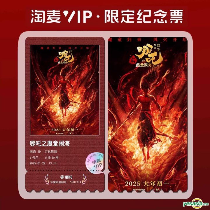 YESASIA: Ne Zha 2 Merchandise - Acrylic Ticket (F6) Celebrity Gifts ...