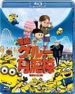 YESASIA: Despicable Me (Blu-ray) (Japan Version) Blu-ray - Geneon ...