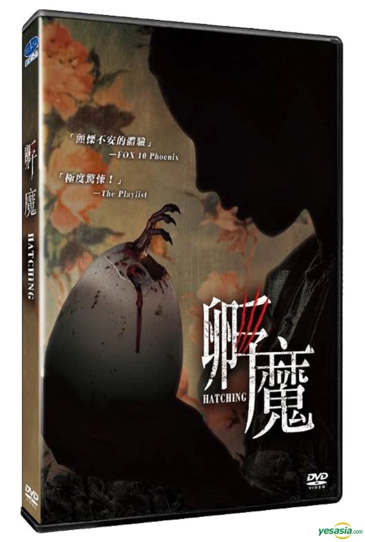 YESASIA: Hatching (2022) (DVD) (Taiwan Version) DVD - Jani Volanen ...