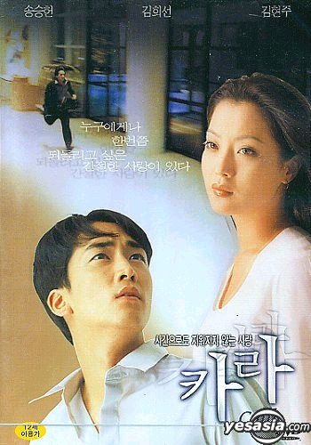 YESASIA: Calla (DVD) (Korea Version) DVD - Kim Hee Sun, Song Hae Sung ...