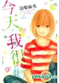 YESASIA: Jin Tian, Wo Hen Hao (Vol.2) - hashiba mao, Tong Li - Comics ...