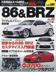 YESASIA : toyota hachijiyuuroku ando subaru bi a ruzetsuto 20 20 toyota 86 subaru BRZ 20 20 ...