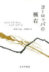 YESASIA: yo rotsupa no kiyokuu - kamiyu jiyan ivu CAMUS JEANYVES rubu ...