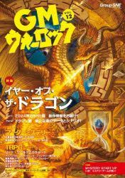 YESASIA: ji emu uo rotsuku 12 12 GM uo rotsuku 12 12 ooinaru tsubasa ...