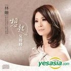 YESASIA: Xiang Qi Fu Mu Shi CD - Lin San, HCM Music (TW) - Mandarin ...