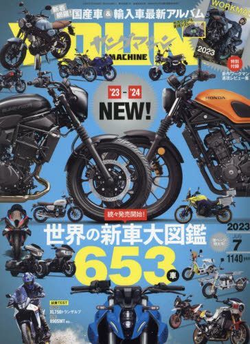 YESASIA: Young Machine 08847-07 2023 - - Japanese Magazines - Free Shipping