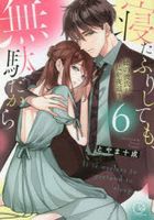 YESASIA: neta furi shitemo muda dakara 6 6 ane no kareshi ga watakushi o yobau kure ru tei eru ...