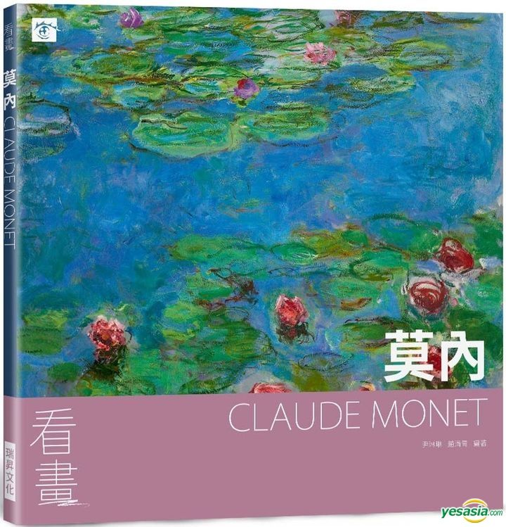 YESASIA: Kan Hua : Claude Monet : Cong Zuo Pin Zou Jin Da Shi Men De ...