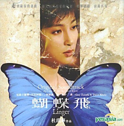 YESASIA: Linger Original Soundtrack (OST) (AVCD) CD - Movie Soundtrack ...