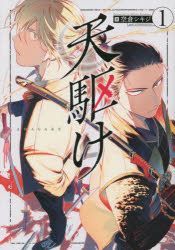 YESASIA: amagake 1 1 afutanu n ke shi afutanu n KC - sorakura shikiji ...