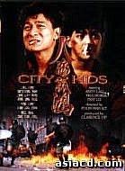 YESASIA: City Kids DVD - Andy Lau, Max Mok, Universe Laser (HK) - Hong ...