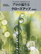 YESASIA: nashiyonaru jiogurafuitsuku puro no torikata kuro zu atsupu ...