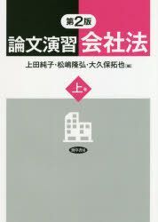 YESASIA: rombun enshiyuu kaishiyahou 1 1 - ueda jiyunko matsushima ...