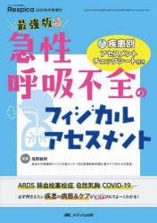 YESASIA: saikiyouban kiyuusei kokiyuu fuzen no fuijikaru asesumento ...