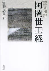 YESASIA: zoubun wayaku ajiyaseoukiyou - miyazaki tenshiyou - Books in ...