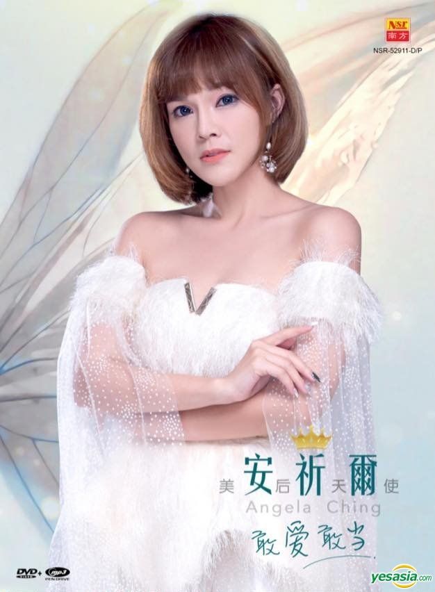 Yesasia Gan Ai Gan Dang Karaoke Dvd Pendrive Malaysia Version Dvd Angela New Southern