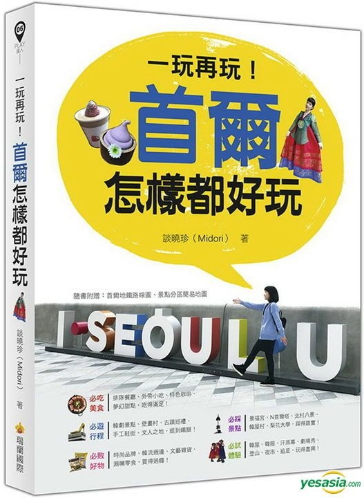 YESASIA: Yi Wan Zai Wan ! Shou Er Zen Yang Du Hao Wan ( Sui Shu Fu Zeng ...