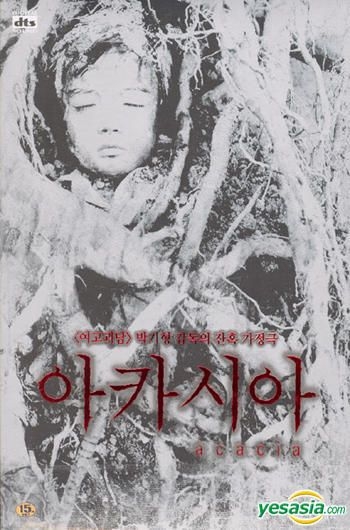 YESASIA: Acacia (DVD) (DTS) (Korea Version) DVD - Shim Hye Jin, Park Ki ...