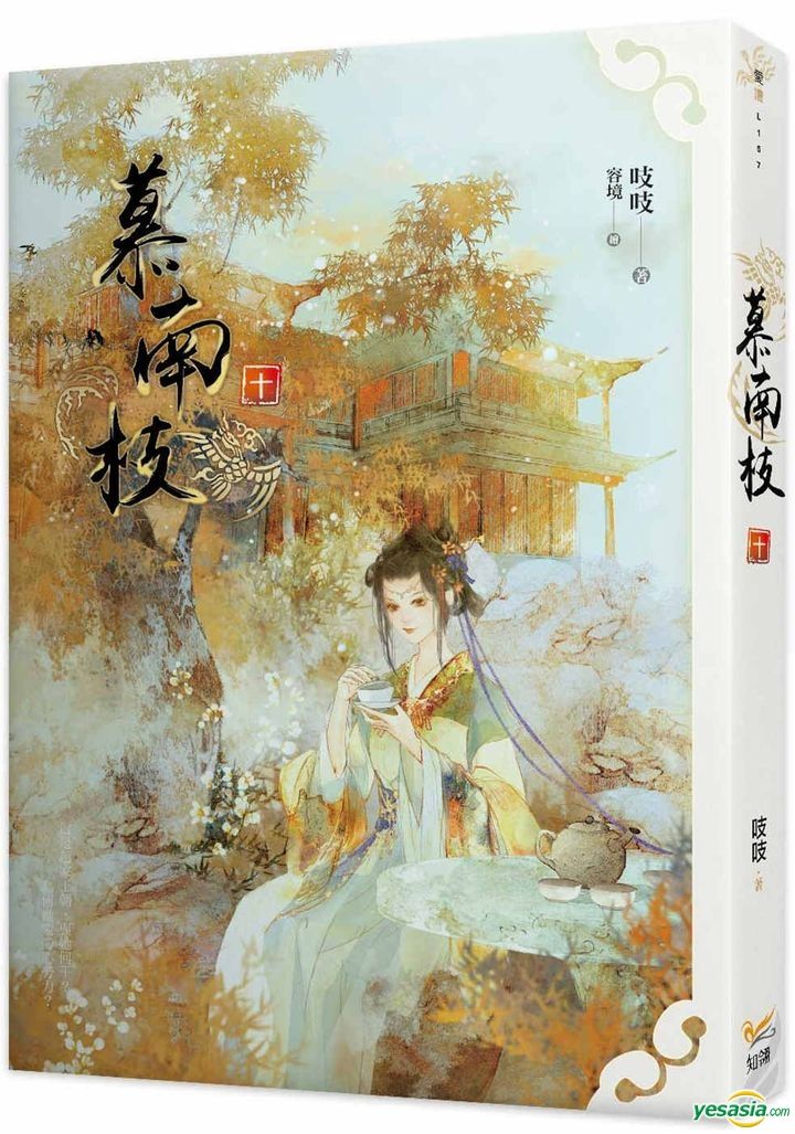 YESASIA: Mu Nan Zhi ( Shi) - Zhi Zhi, Zhi Ling Wen Hua - Taiwan Books - Free Shipping - North ...