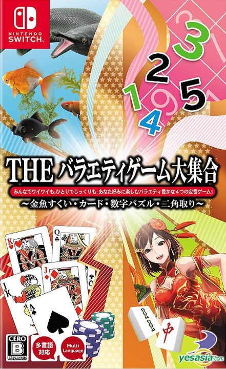 YESASIA: THE Variety Game Collection (Japan Version) - D3 Publisher ...