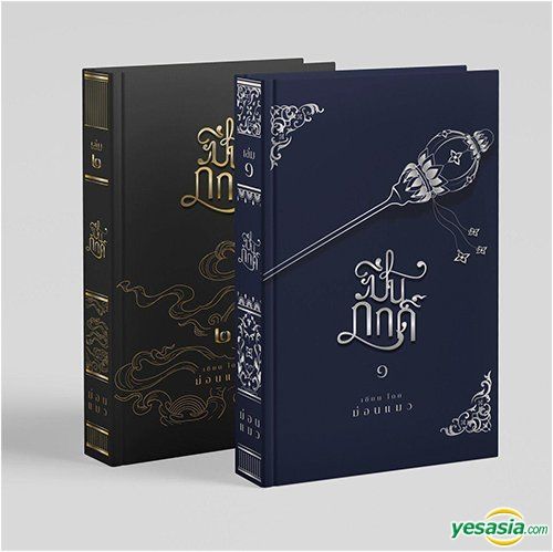YESASIA: Thai Novel : Pin Phak (Complete set) PHOTO/POSTER,Celebrity ...