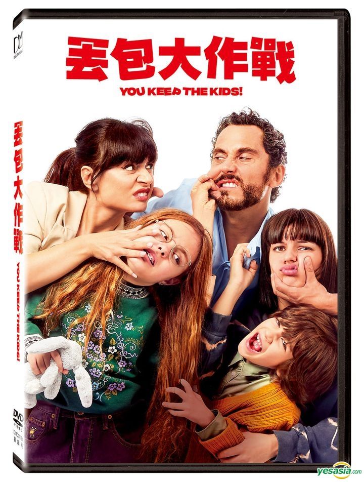 YESASIA: You Keep the Kids! (2021) (DVD) (Taiwan Version) DVD - Julian ...