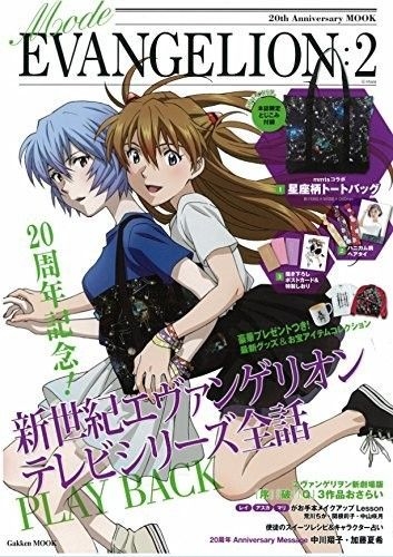 YESASIA: Mode EVANGELION2 -20th Anniversary MOOK- - - Books in Japanese ...