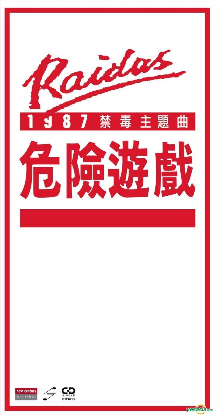 YESASIA : RAIDAS 1987 (3"CD) 鐳射唱片 - Raidas, 新世紀工作室 - 粵語音樂 - 郵費全免 - 北美網站