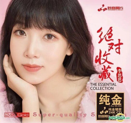 YESASIA: The Essential Collection (24K Gold CD) (China Version) Music ...