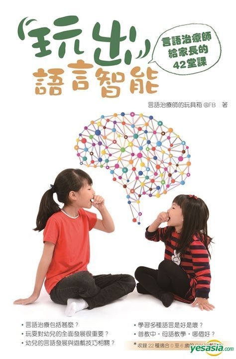 YESASIA: Wan Chu Yu Yan Zhi Neng - Yan Yu Zhi Liao Shi Gei Jia Chang ...