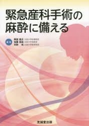 YESASIA: kinkiyuu sanka shiyujiyutsu no masui ni sonaeru - okutomi toshiyuki katou rie amano kan ...