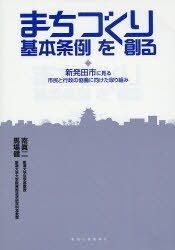 YESASIA: machizukuri kihon jiyourei o tsukuru shibatashi ni miru shimin ...