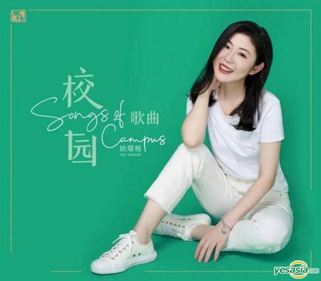 YESASIA: Songs of Campus (Blu-spec CD) (China Version) CD - Yao Ying Ge ...