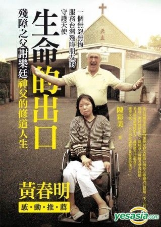 YESASIA: Sheng Ming De Chu Kou : Can Zhang Zhi Fu Xie Le Ting Shen Fu ...