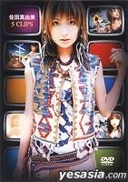 YESASIA: 5 Clips (Japan Version) DVD - Sada Mayumi, Avex Marketing - Japanese Concerts & Music ...