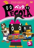 YESASIA: Pecola (DVD) (Vol.3) (Japan Version) DVD - Sakamoto Chika ...