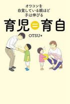 YESASIA: ikuji wa ikuji ikuji iko ru ikuji owakon o jikaku shite iru oya hodo ko wa nobiru ...