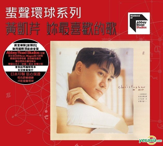 YESASIA: Ni Zui Xi Huan Ting De Ge (Abbey Road Studios Re-Mastered) CD ...