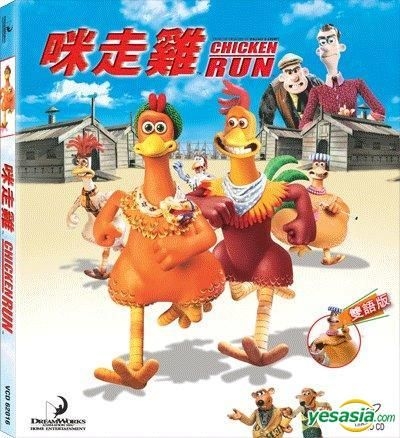 YESASIA: Chicken Run (VCD) (Deltamac Version) (Hong Kong Version) VCD ...