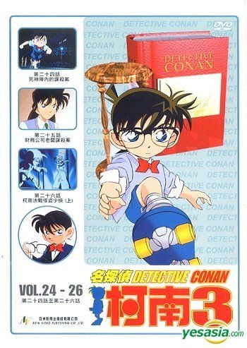 YESASIA: Detective Conan 3 (Ep.24-26) (Hong Kong Version) DVD - Asia ...