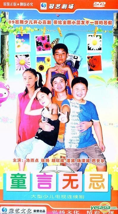 YESASIA: Tong Yan Wu Ji (H-DVD) (End) (China Version) DVD - Xu Yang, Chi Yu Dian, Liao Zhu Wen ...